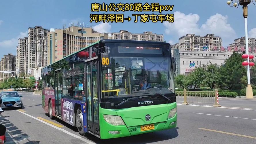唐山实时公交下载图标