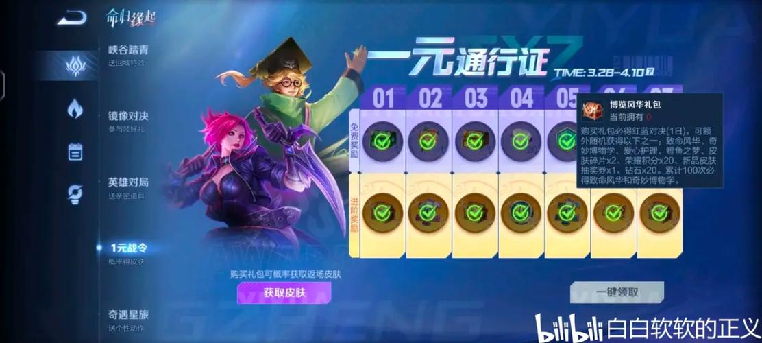 王者微信不同区可以一起玩吗图标