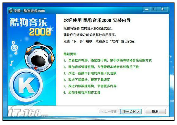 酷狗音乐在ipad上不能全部显示图标