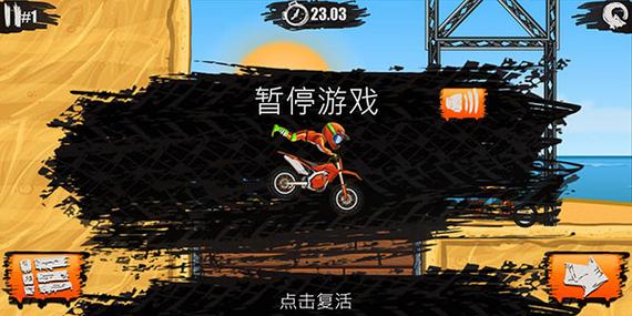 狂野飙客破解版无限金币无限钻石图标
