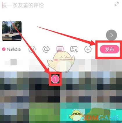 b站怎么设置禁止评论图标