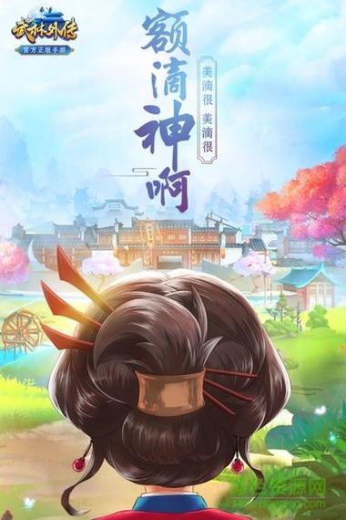 武林外传寻宝天行官网截图