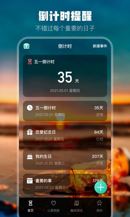 vivo倒计时小组件图标