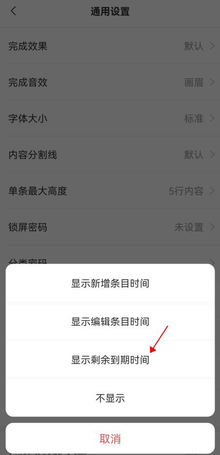 苹果手机提醒事项怎么用截图