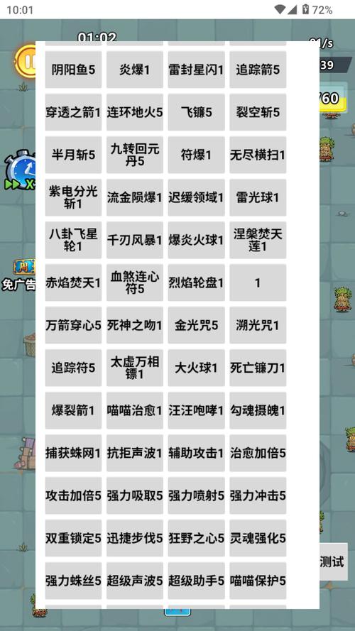 mod作弊菜单破解版游戏游戏截图
