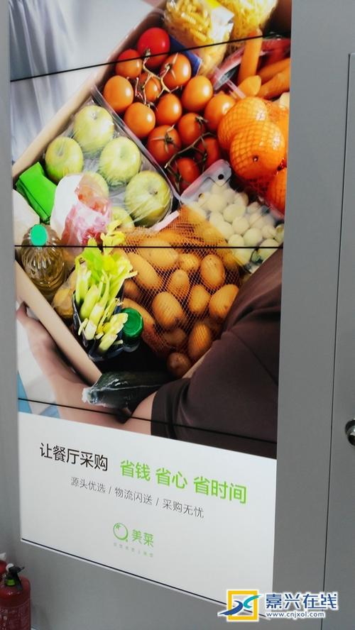 美菜生产力员工打卡截图