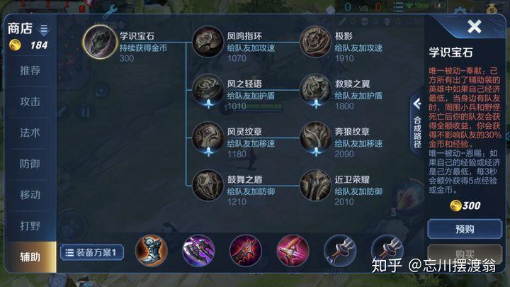 出宝石的辅助补刀兵会吃经验吗图标