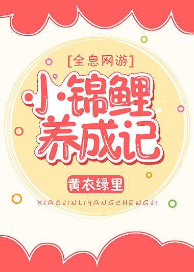 七零小锦鲤满塘金鱼截图
