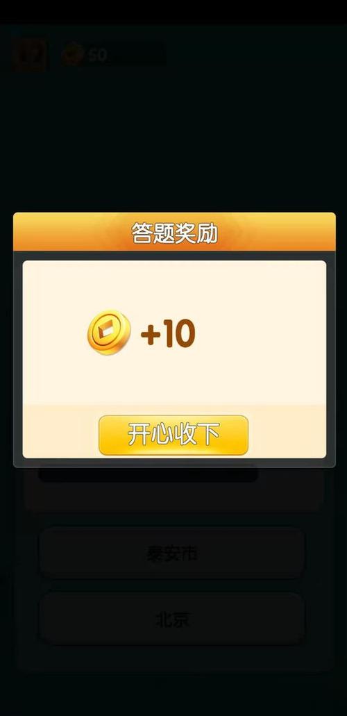 答题超人的答案图标