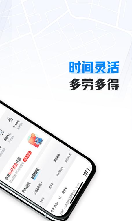 下载哈啰司机车主截图