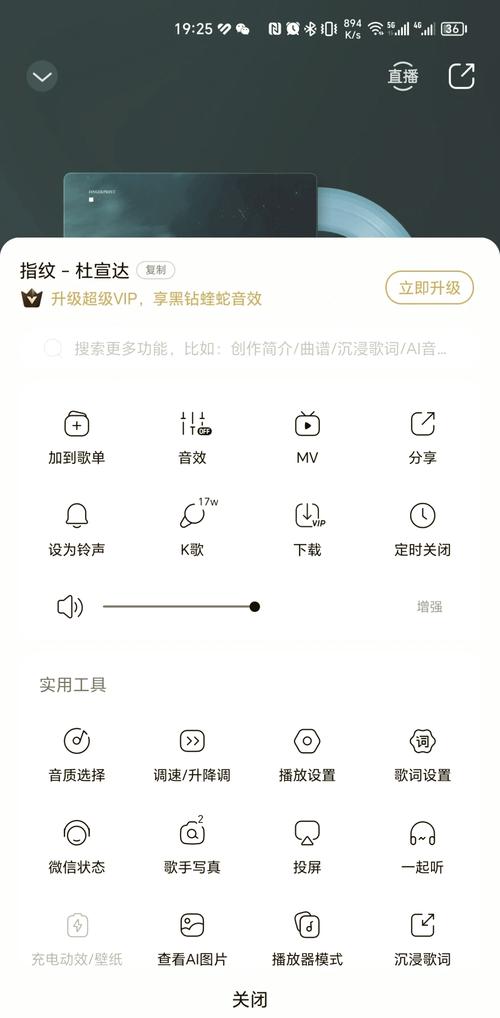 华为手机怎么弄本地铃声图标