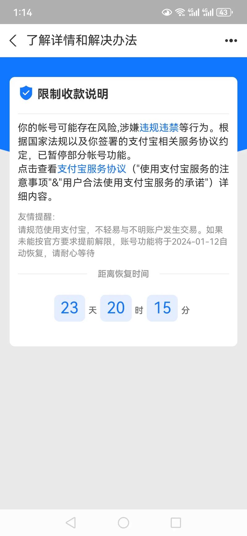 支付宝支付不能指纹支付图标