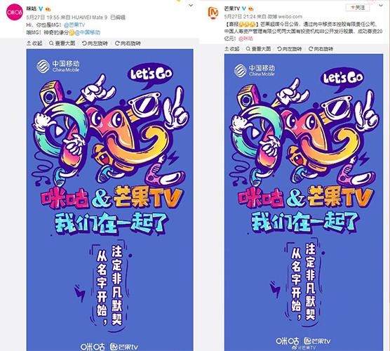 中国移动芒果tv图标
