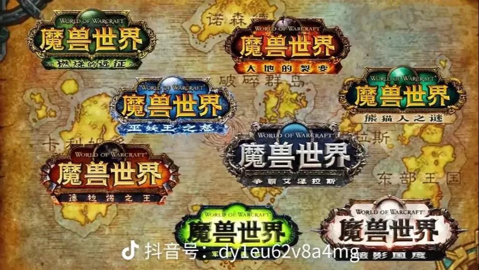 魔兽各个版本叫什么截图