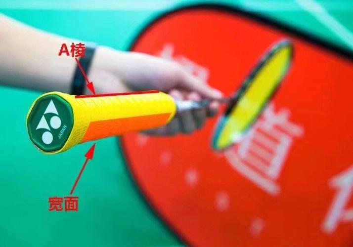 羽毛球拍保养专业知识截图