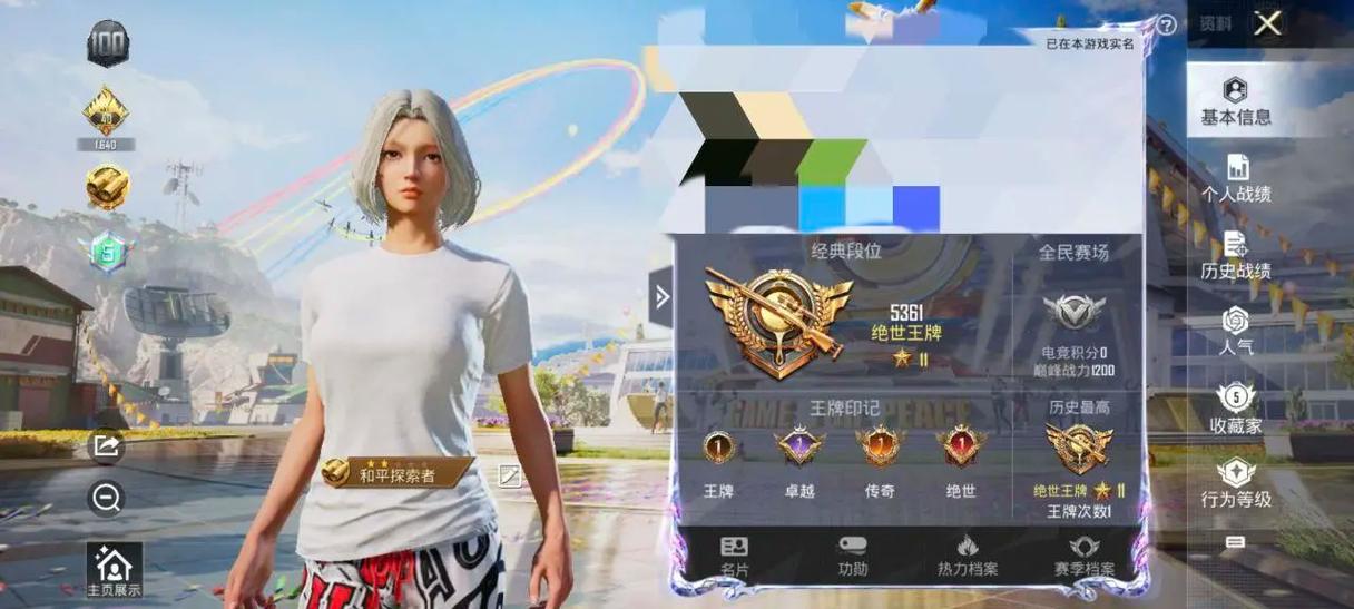 和平精英主页照片图标