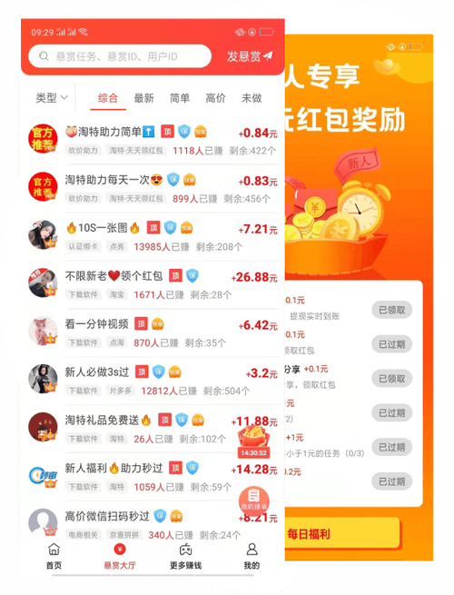 帮派悬赏任务app图标