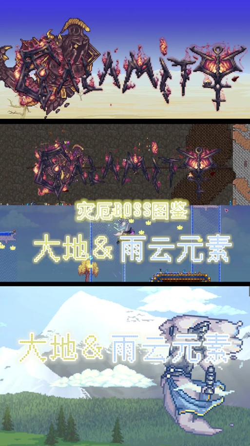 灾厄雨云怎么合成