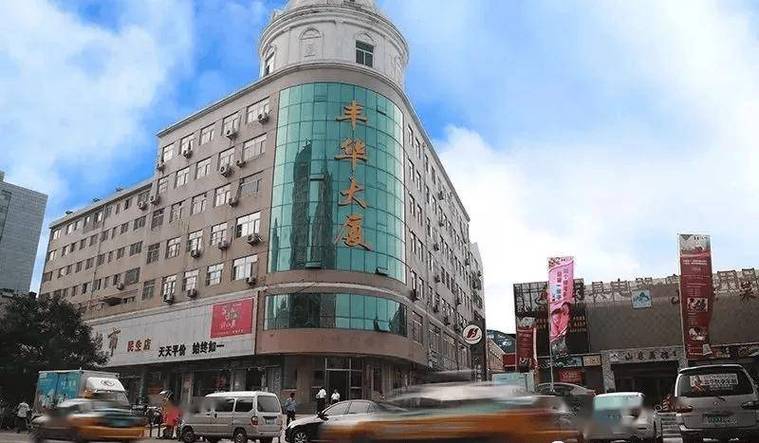 山东丰华食品有限公司电话图标