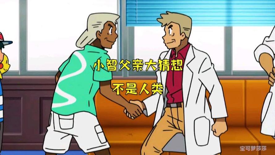 小智的爸爸是谁图标