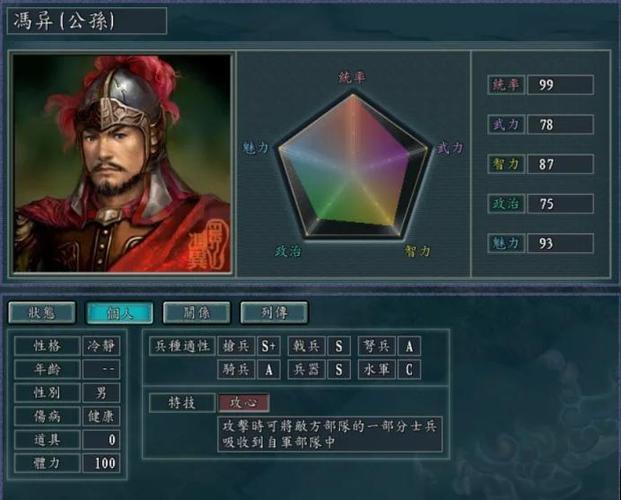 武将合集mod截图