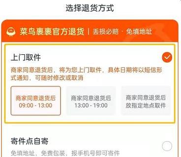 快递退货上门取件图标