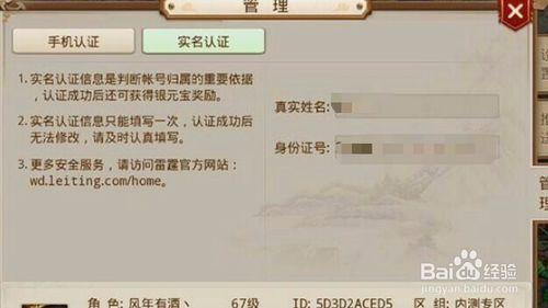 问道手游客服电话人工服务图标