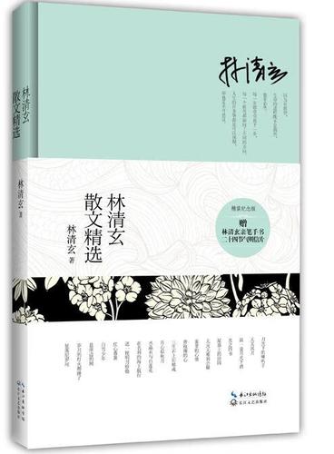 林清玄小说图标