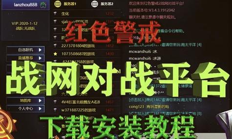 win10腾讯对战平台怎么玩红警图标