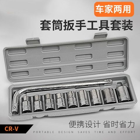 汽车工具箱有哪些工具图标