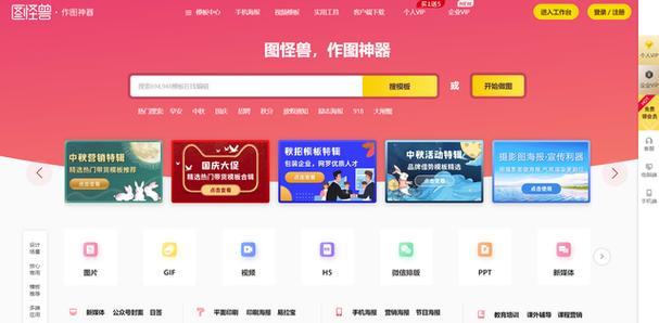 图怪兽官网入口网页版图标