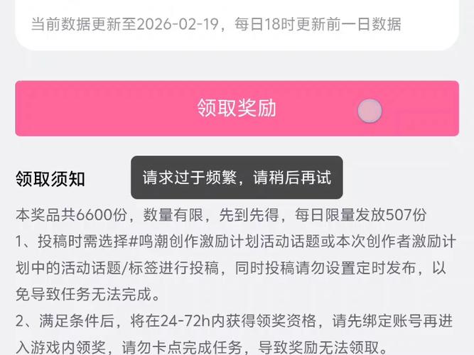 试玩星自动抢任务截图