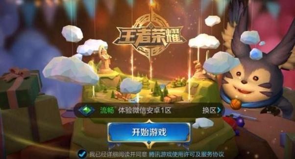 王者荣耀测试隐藏摄像头
