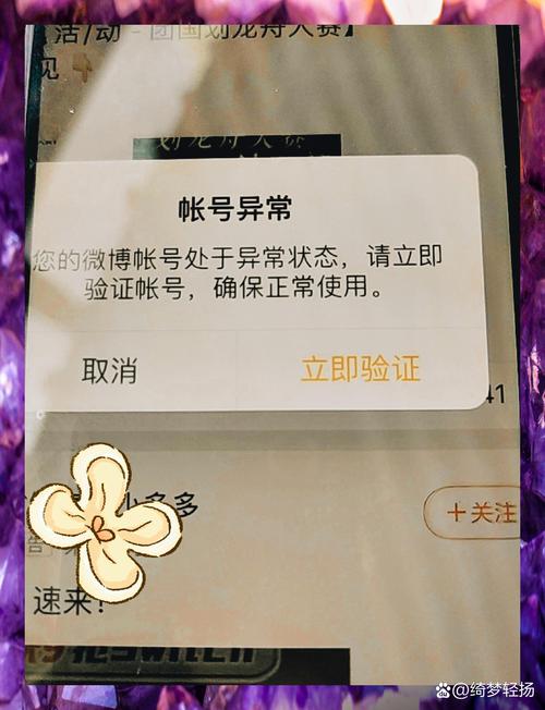 派派检查账号异常能恢复吗截图