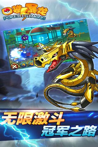 口袋暴龙5.0作弊码图标