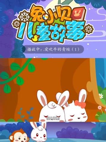 故事大全截图