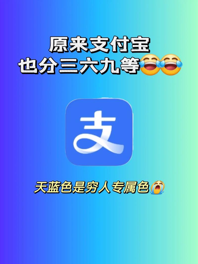 支付宝有几个版本图标