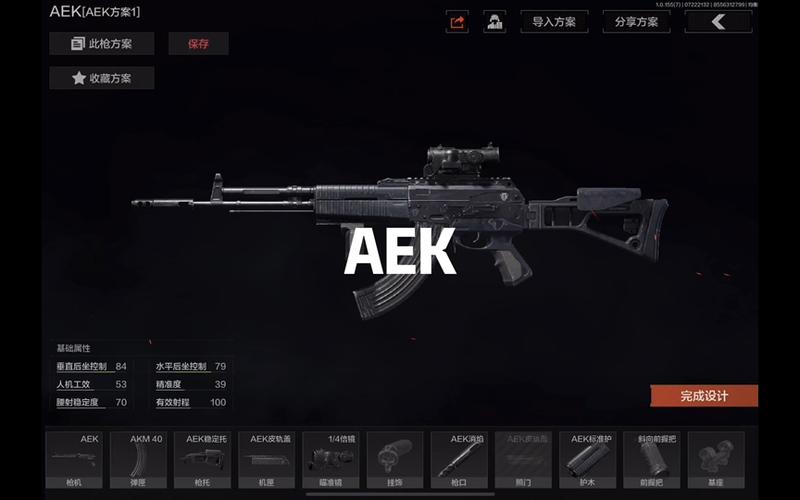 暗区突围AEK满改图标