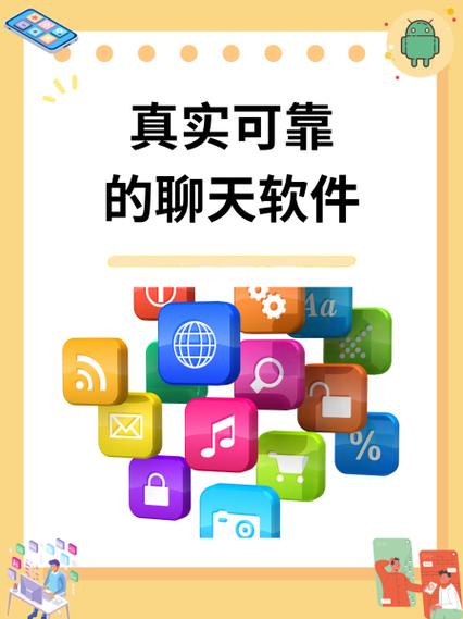 聊天工具图标