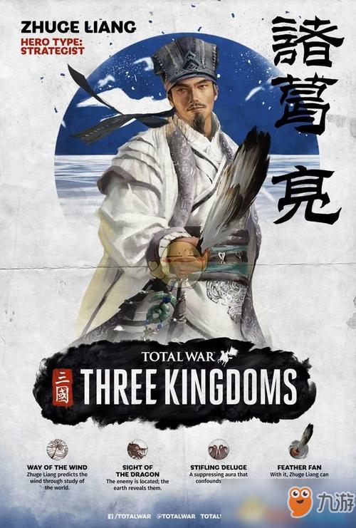 全战三国诸葛亮截图