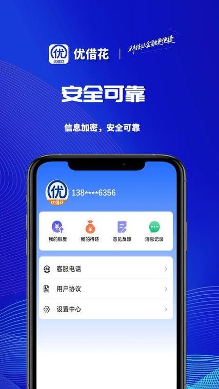 优借花截图