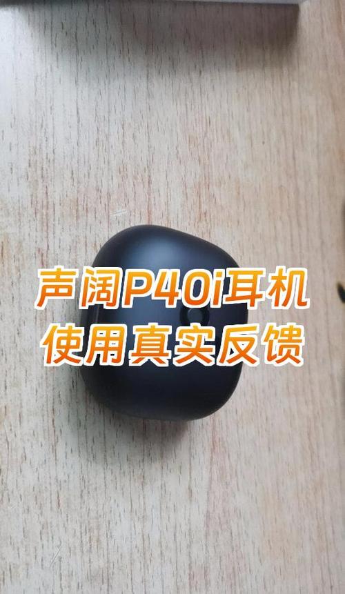 声阔耳机有开关吗图标
