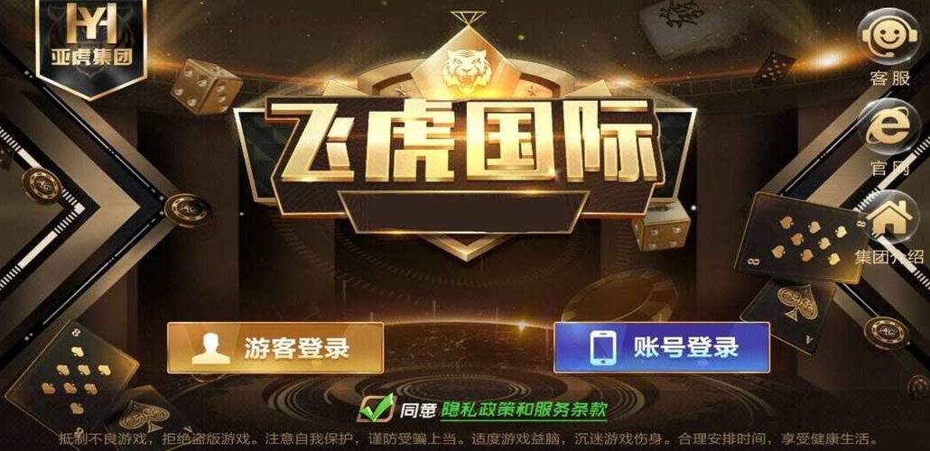飞虎国际网址是什么图标