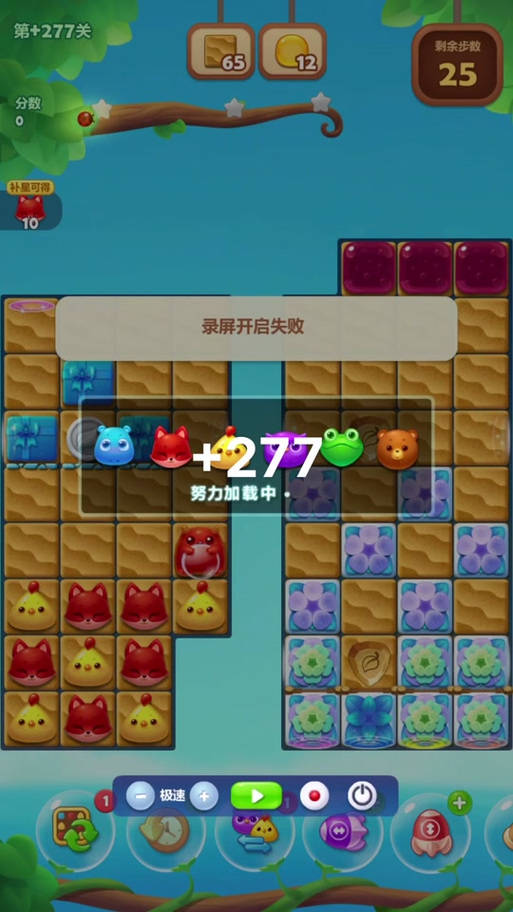 消消乐277关隐藏关攻略视频图标