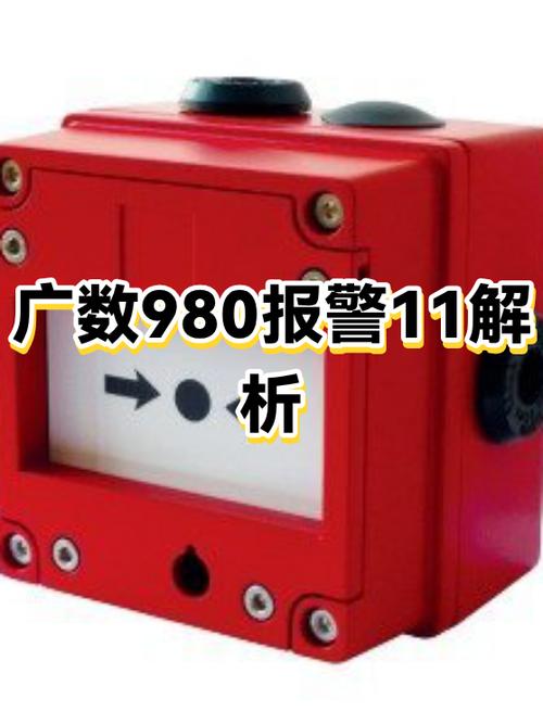 广数980系统自动断电重启图标