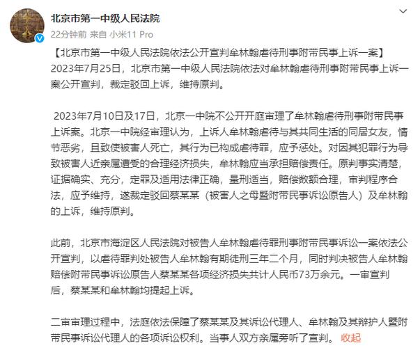二审维持原判的征兆截图