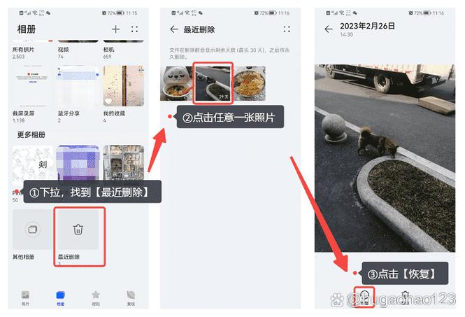 为什么手机相册里的照片没有了图标