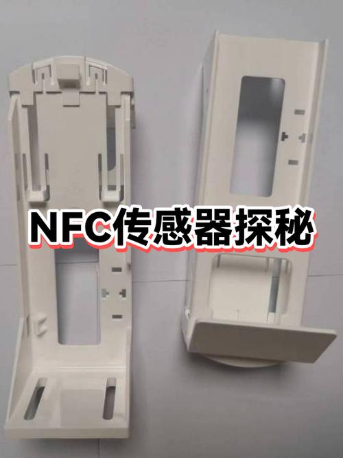 nfc会被磁铁干扰吗图标