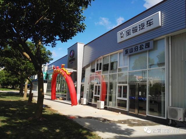 五菱宝骏4s店地址电话图标
