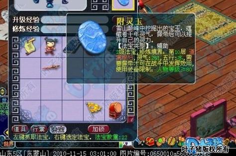 梦幻西游附灵玉什么属性好图标